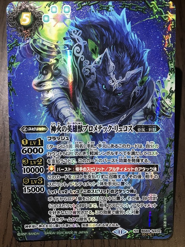 Yahoo!オークション - 新品 バトルスピリッツ バトスピ [BS69]契約編 ...