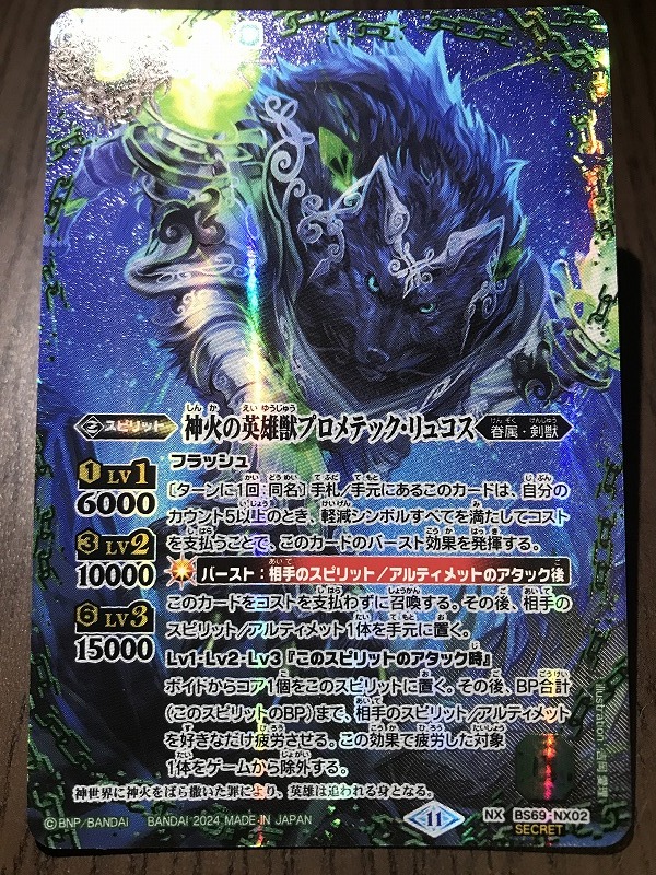 Yahoo!オークション - 新品 バトルスピリッツ バトスピ [BS69]契約編 ...