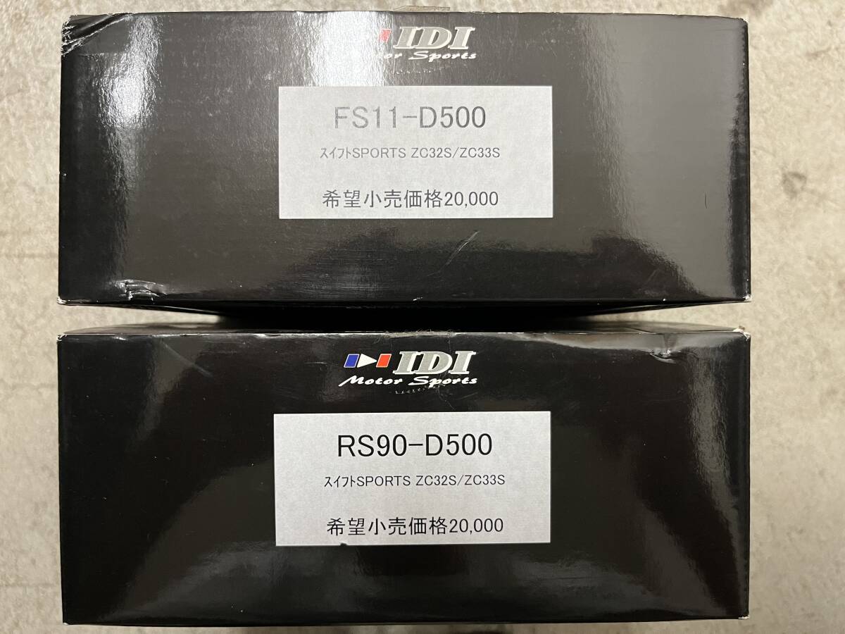 Yahoo!オークション - IDI ブレーキパッド D500 スイフトスポーツ(ZC32...