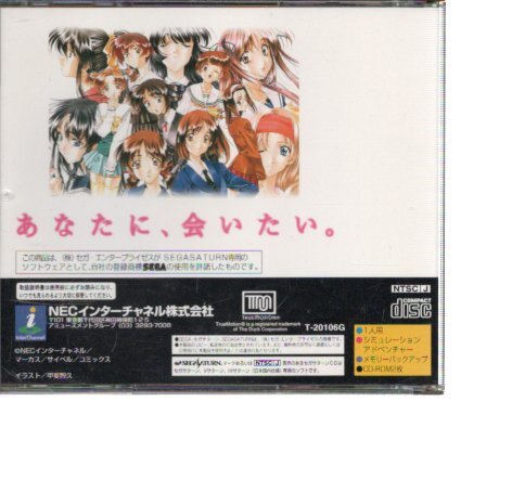 Yahoo!オークション - SS881・《取説欠》センチメンタルグラフティ