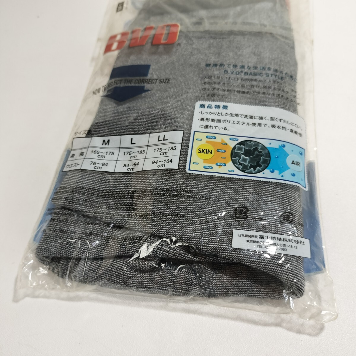 Yahoo!オークション - BVD ボクサーブリーフ 前あき フライス編み スピ...