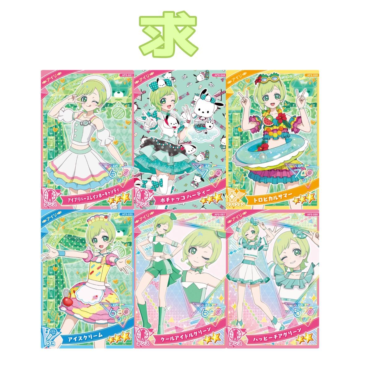 ひみつのアイプリ アイプリ カード|Yahoo!フリマ(旧PayPayフリマ) ひみつのアイプリ アイプリ カード|Yahoo!フリマ(旧PayPayフリマ)