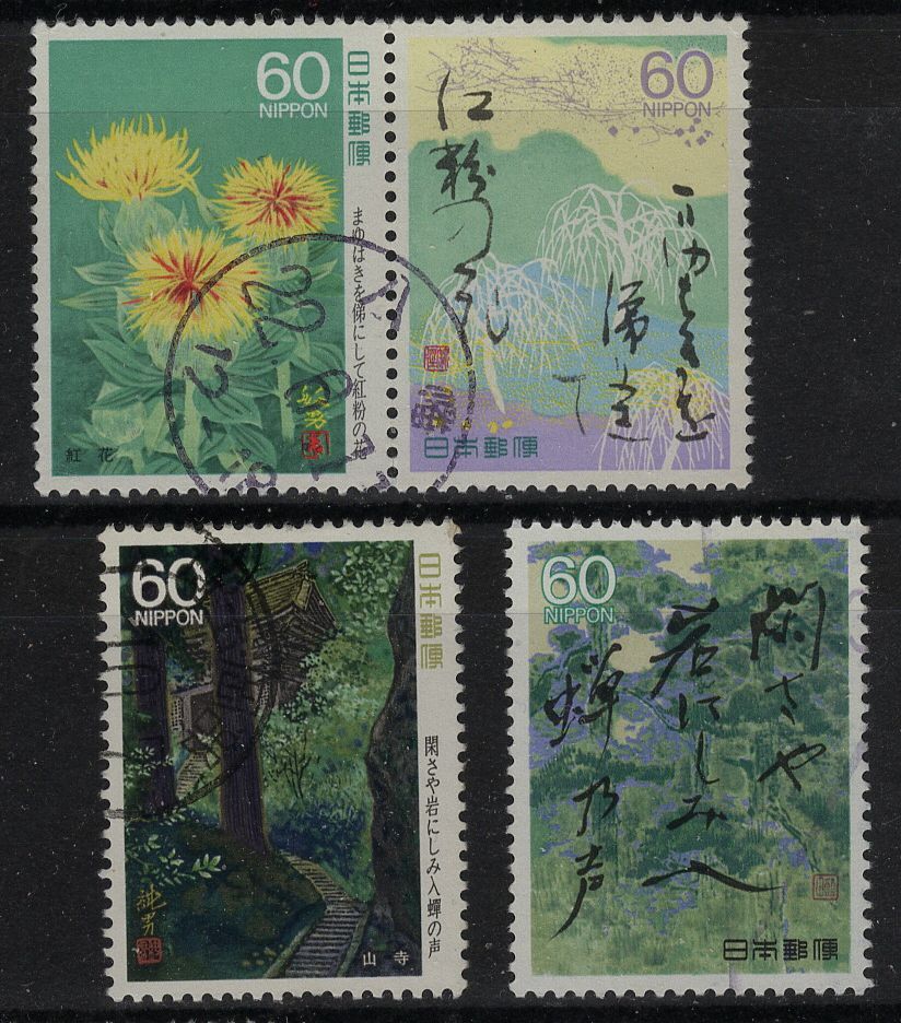 Yahoo!オークション - 使用済 奥の細道シリーズ 第05集【11884】