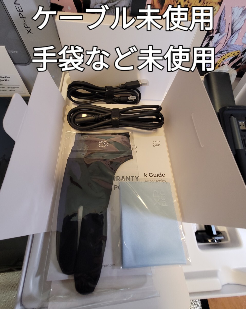 XP-Pen Artist Pro 16(Gen 2)液晶ペンタブレット ほぼ未使用 XP-Pen Artist Pro 16(Gen 2)液晶ペンタブレット ほぼ未使用