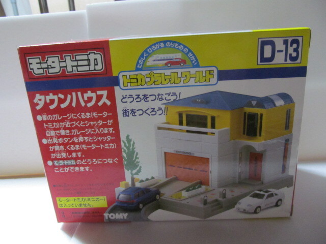 Yahoo!オークション - トミー モータートミカ タウンハウス Yahoo!オークション - トミー モータートミカ タウンハウス