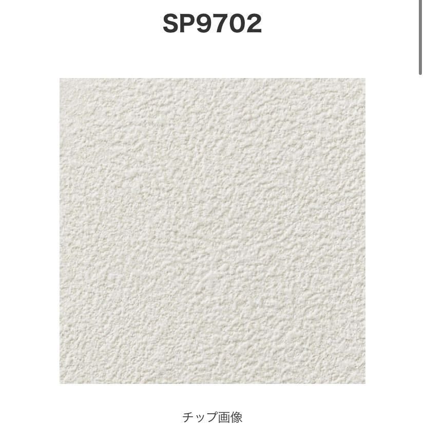 Yahoo!オークション - sangetsu（サンゲツ）壁紙 クロス 品番SP-9702 ...