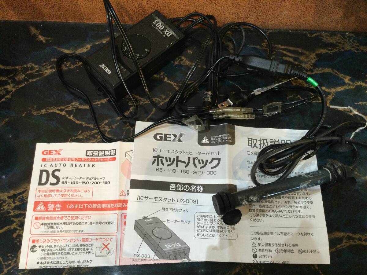 Yahoo!オークション - 送料350円／中古 GEX ホットパックDX-003 ICサー...
