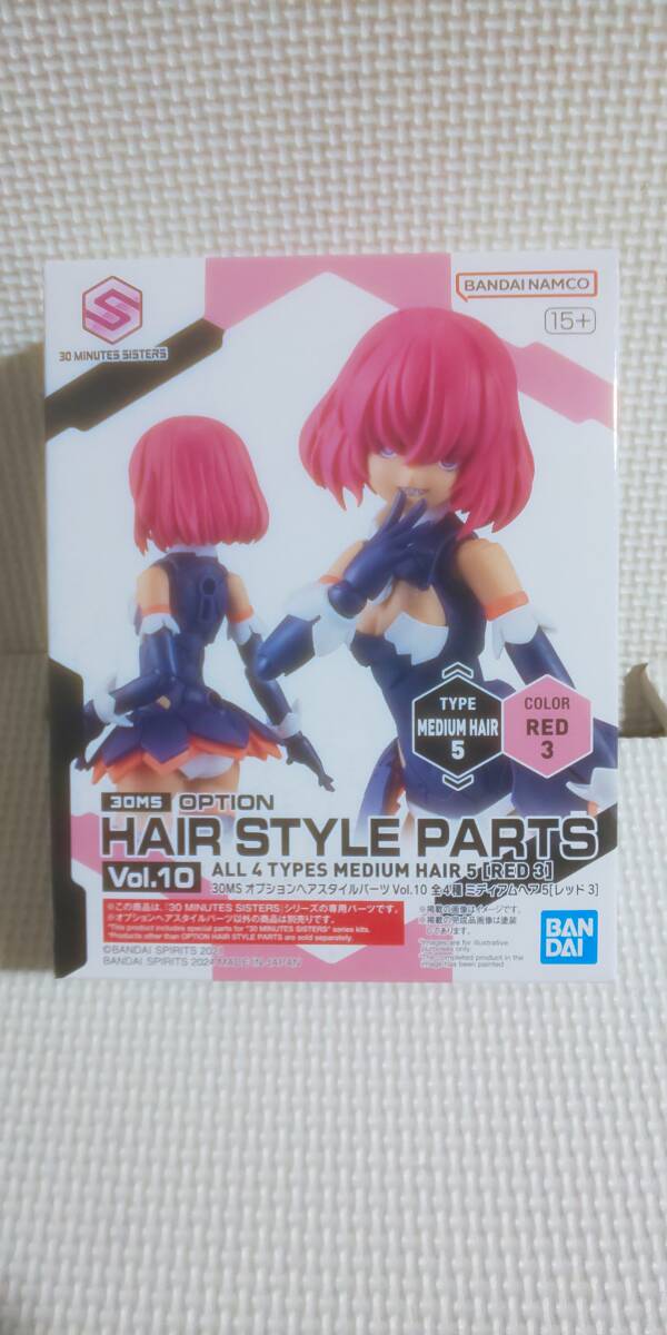 Yahoo!オークション - バンダイ 30MS オプションヘアスタイルパーツ Vo...