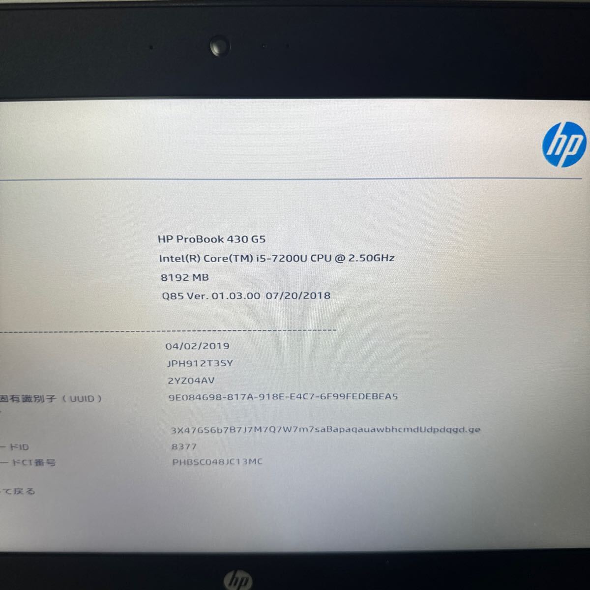 Yahoo!オークション - JXJK4474 HP EliteBook 430 G5 /Core i5-7200U