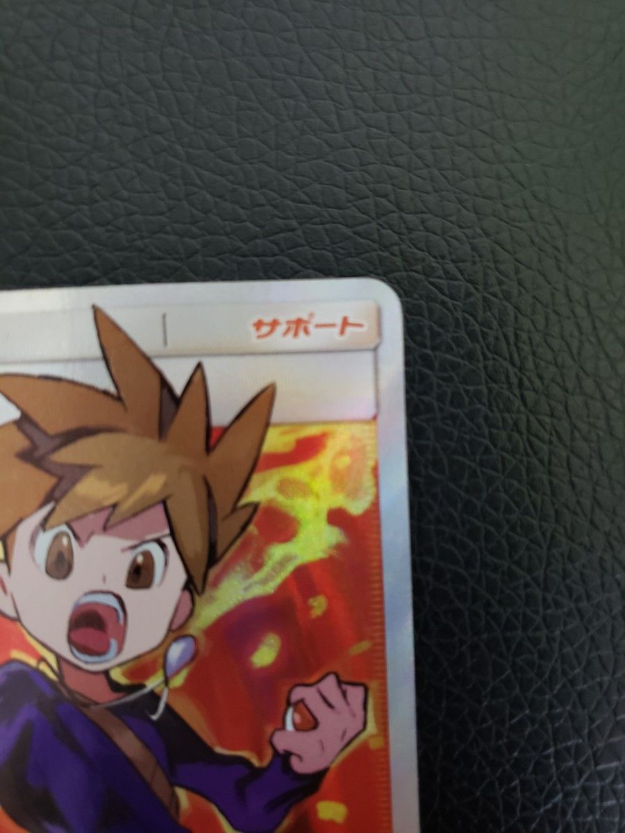 グリーンの戦略 SR ポケモンカードゲーム|Yahoo!フリマ(旧 グリーンの戦略 SR ポケモンカードゲーム|Yahoo!フリマ(旧