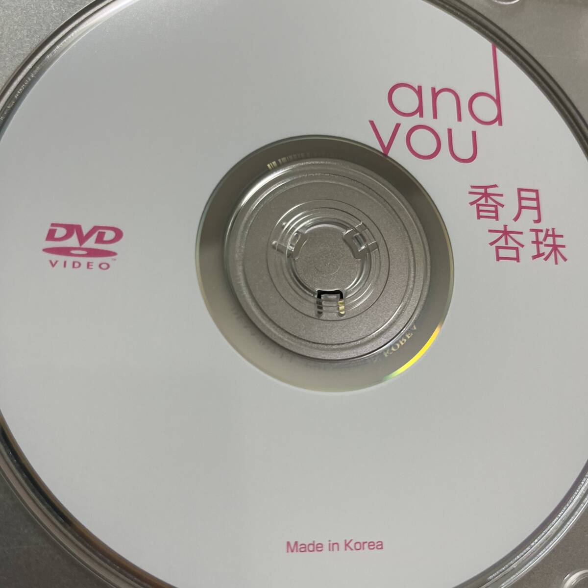 香月杏珠 and you DVD ディスクのみ フェイス DFAA-037 ハイレグレオタード 元ジュニアアイドル 競泳水着(か行)｜売買されたオークション情報、yahooの商品情報を ...