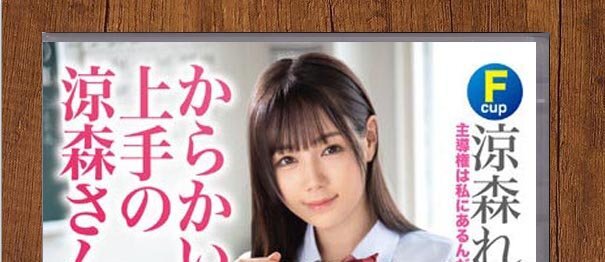 Yahoo オークション ё新品 プレステージ からかい上手の涼森さん い