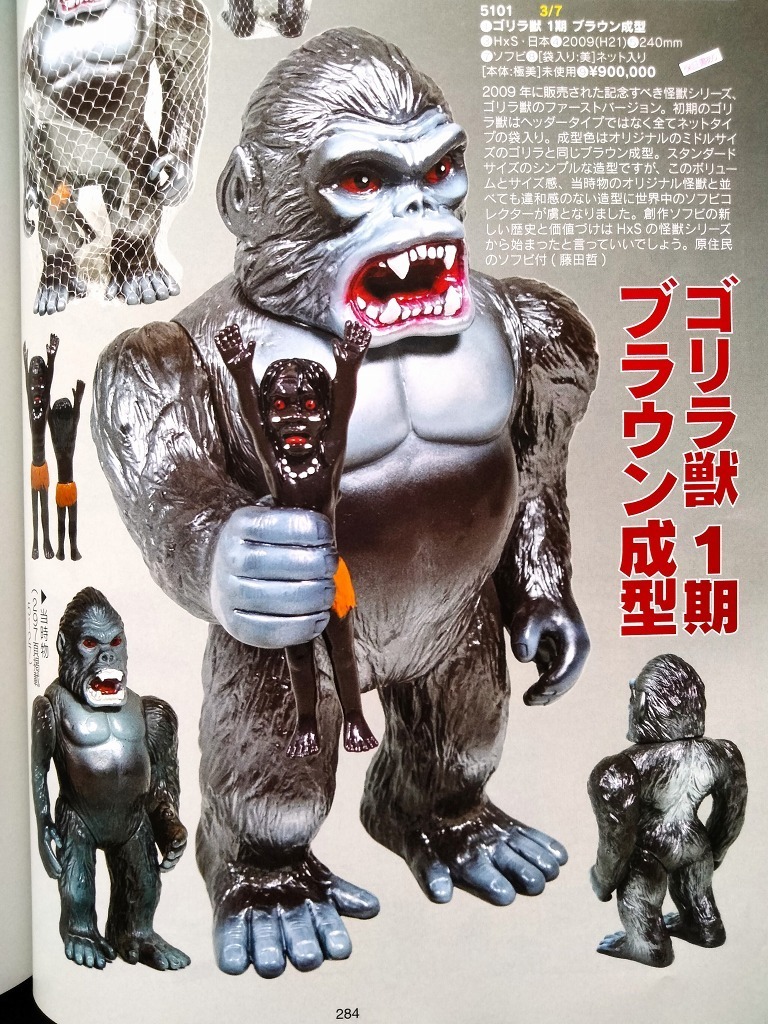 Yahoo!オークション - H×S ゴリラ獣 メカゴリラ獣 限定 創作 Yahoo!オークション - H×S ゴリラ獣 メカゴリラ獣 限定 創作