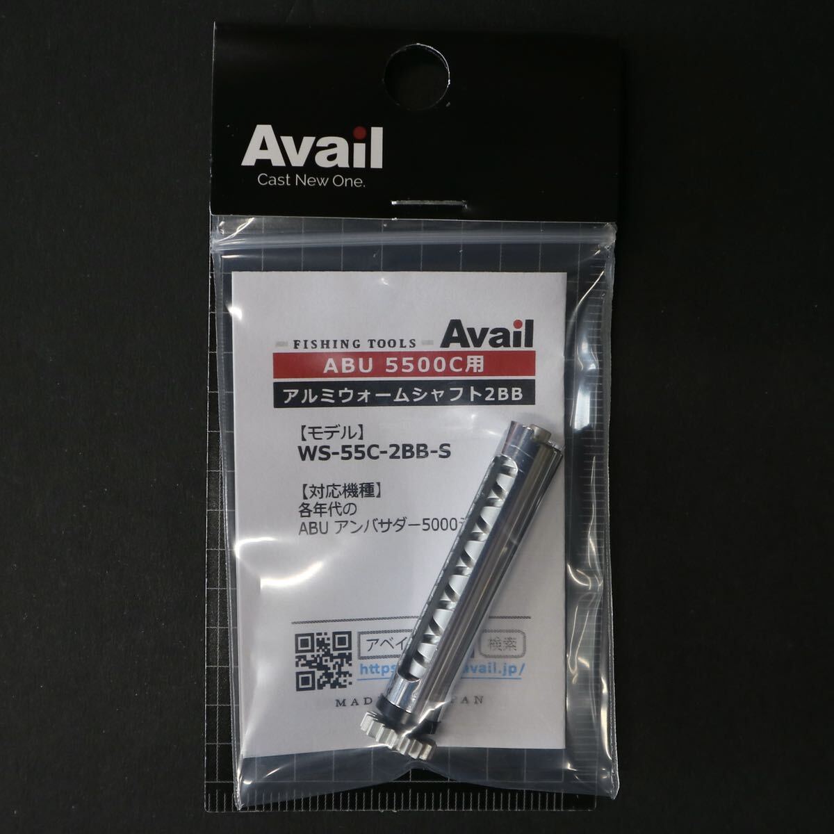 Yahoo!オークション - 【WS-55C-2BB-S】アルミウォームシャフト2BB ア...