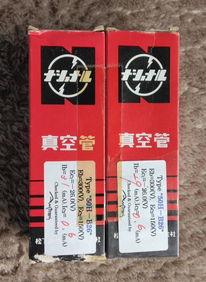 Yahoo!オークション - ナショナル / 松下 50HB26 （ 50H-B26