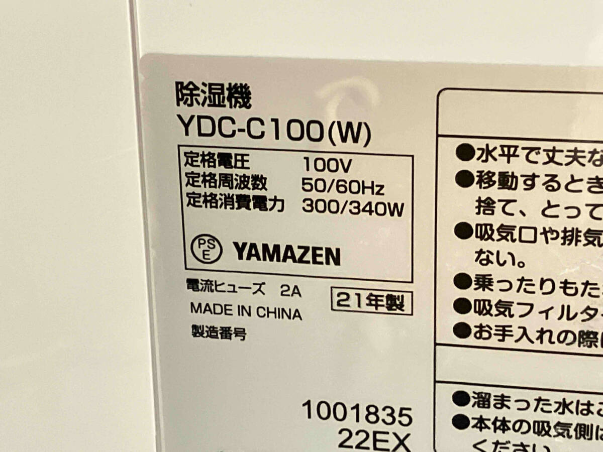 Yahoo!オークション - 山善 YDC-C100 除湿機（ ゆ01-11-14）
