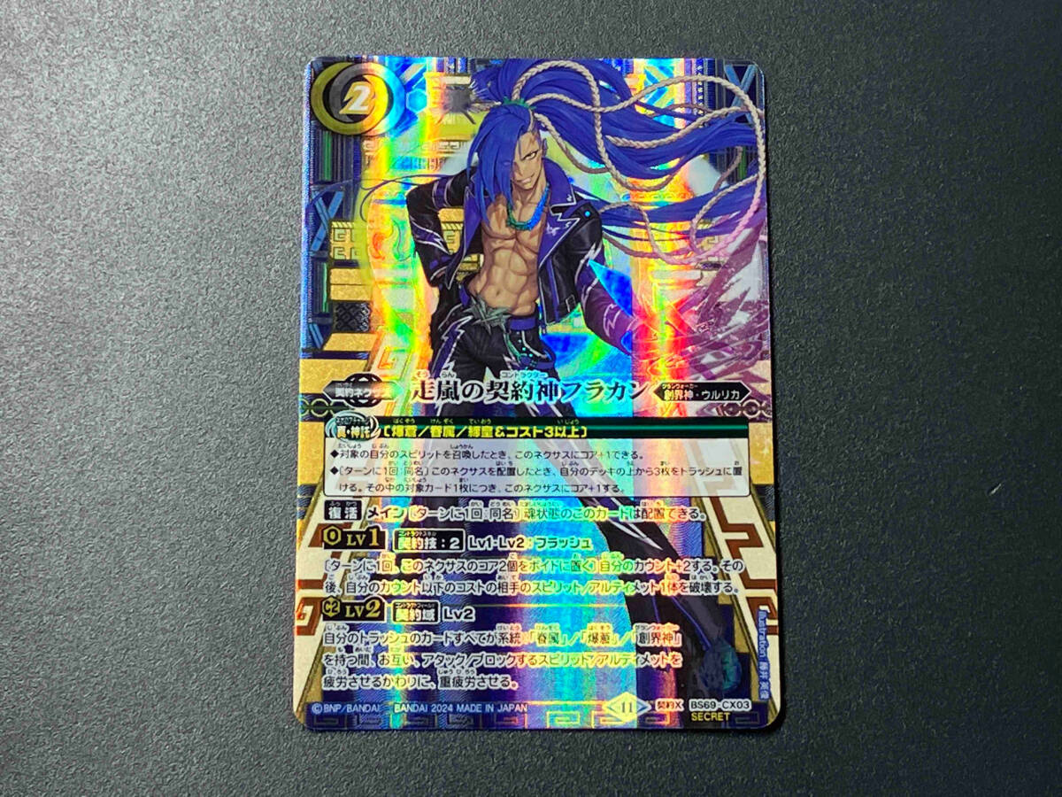 Yahoo!オークション - トレカ バトルスピリッツ X/青 (2024表記)走嵐の...