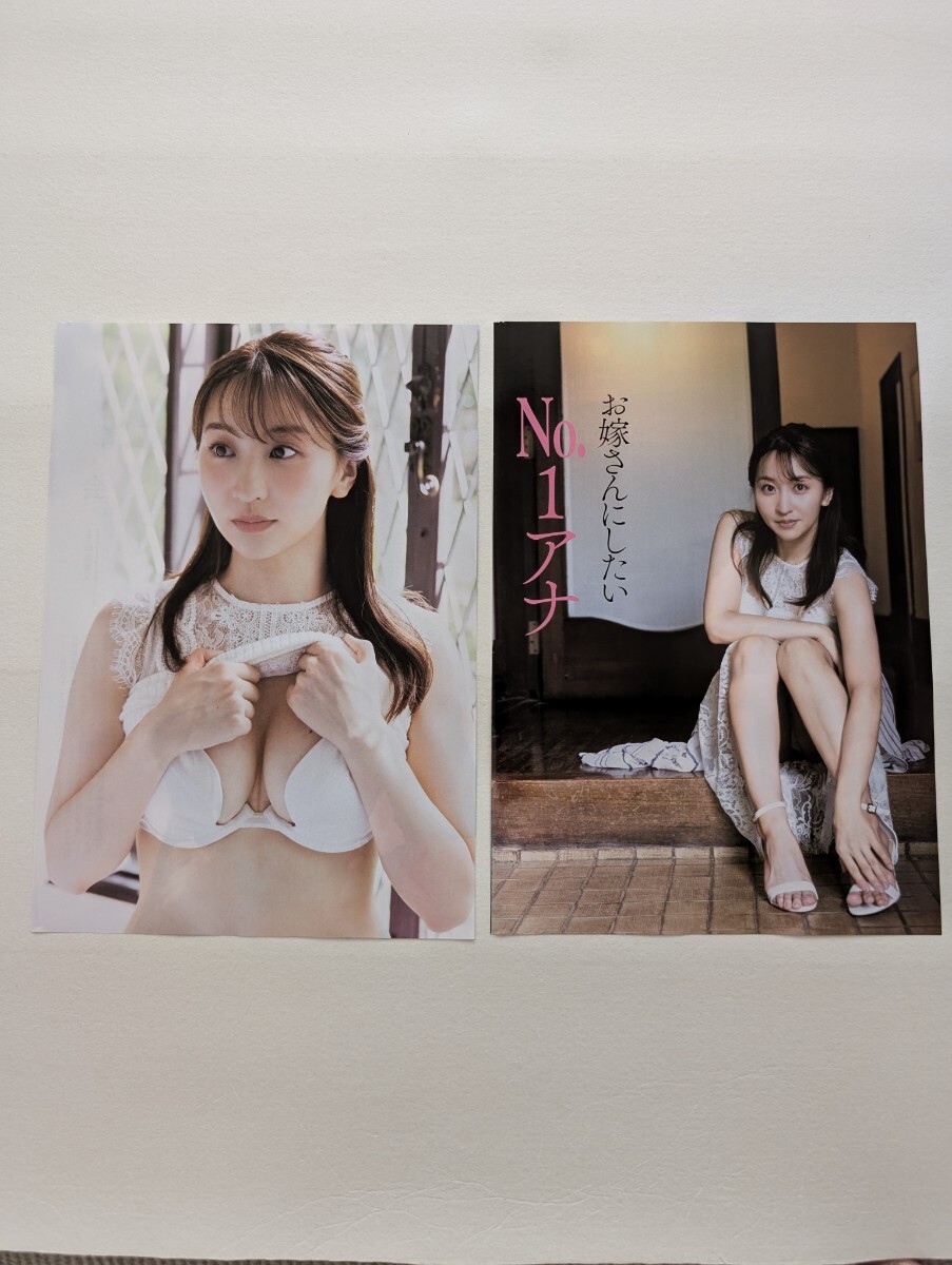 雑誌の切り抜き グラビア 32ページ 中尾百希 虹村かんな 福江ななか 袴田彩会 松田蘭 週刊プレイボーイ タレント |売買されたオークション
