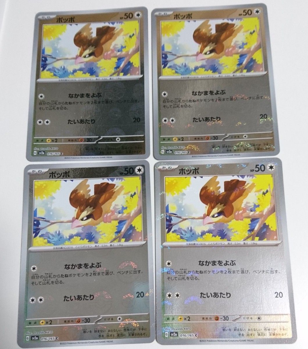 ネストボール すごいつりざお 緊急ボード ポッポ モンスター ネストボール すごいつりざお 緊急ボード ポッポ モンスター