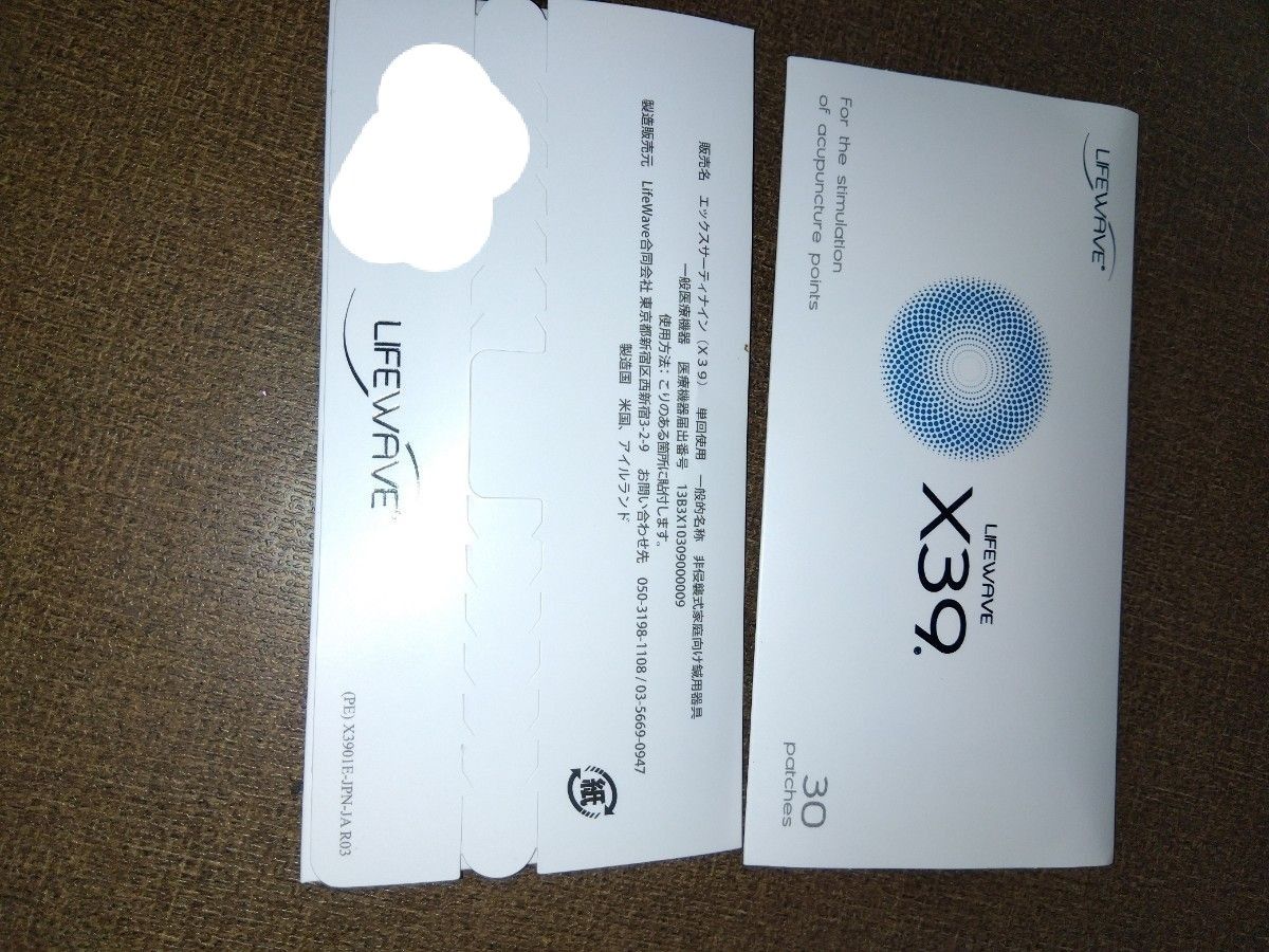 ライフウェーブx39｜Yahoo!フリマ（旧PayPayフリマ）