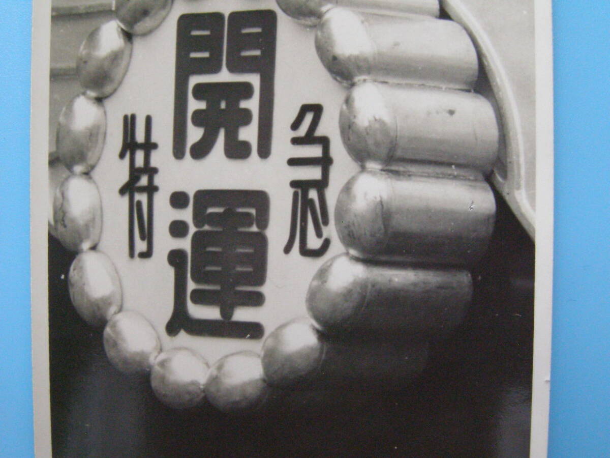 Yahoo!オークション - (J53)753 写真 古写真 電車 鉄道 鉄道写真 京成 ...