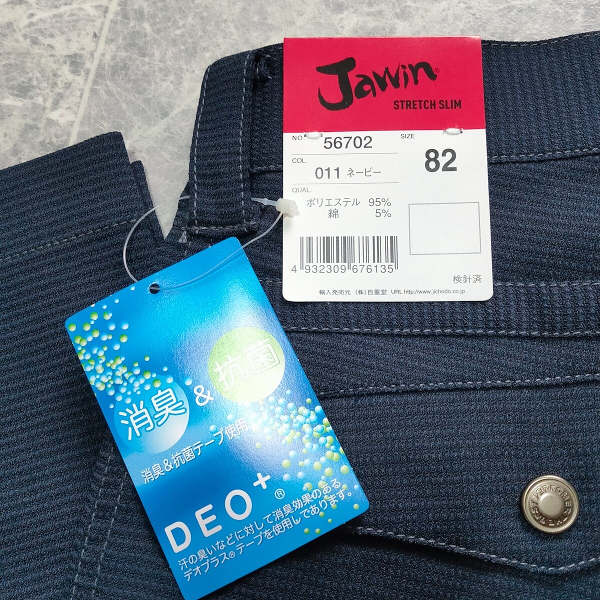 Yahoo!オークション - 未使用 自重堂 Jawin 56702 ストレッチ スリム ...