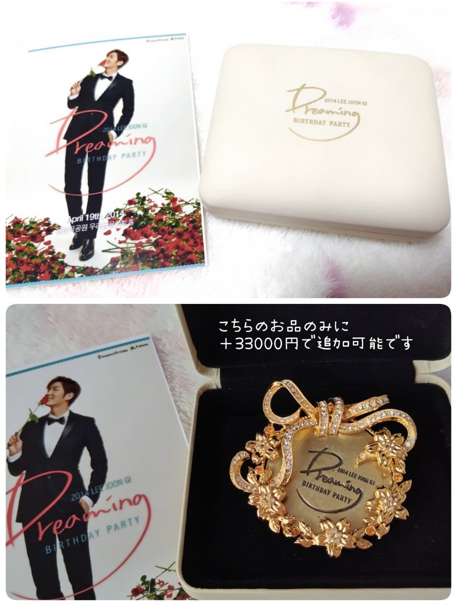 LEE JOONGI バースデーパーティー キーホルダー LEE JOONGI バースデーパーティー キーホルダー