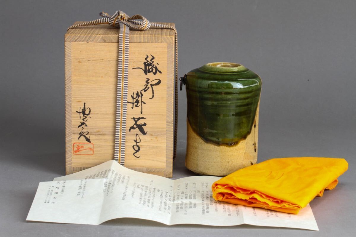 久 2575 児島塊太郎 在銘 織部 掛花瓶 共箱(織部)｜売買されたオークション情報、yahooの商品情報をアーカイブ公開 - オークファン（aucfan.com）