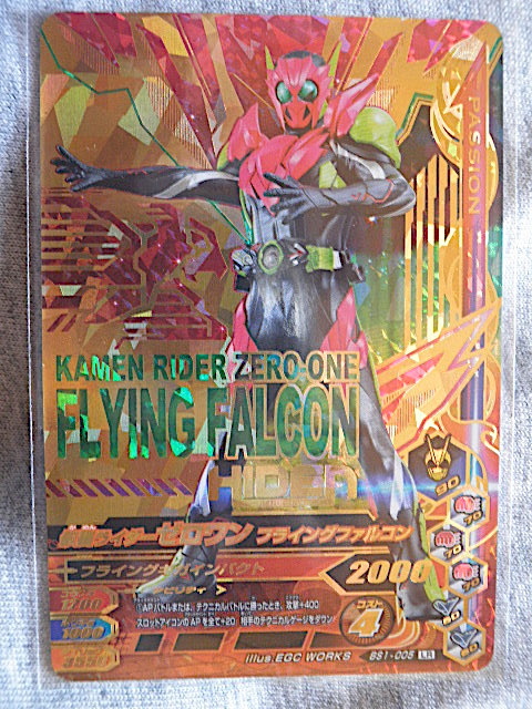 Yahoo!オークション - ガンバライジング LR 仮面ライダーゼロワン フ...