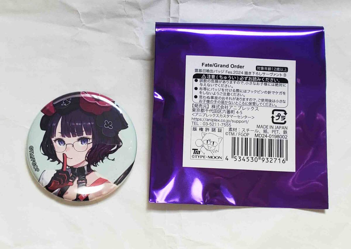 Yahoo!オークション - FGOフェス 2024 FGO Expo 霊基召喚缶バッジ 描き...