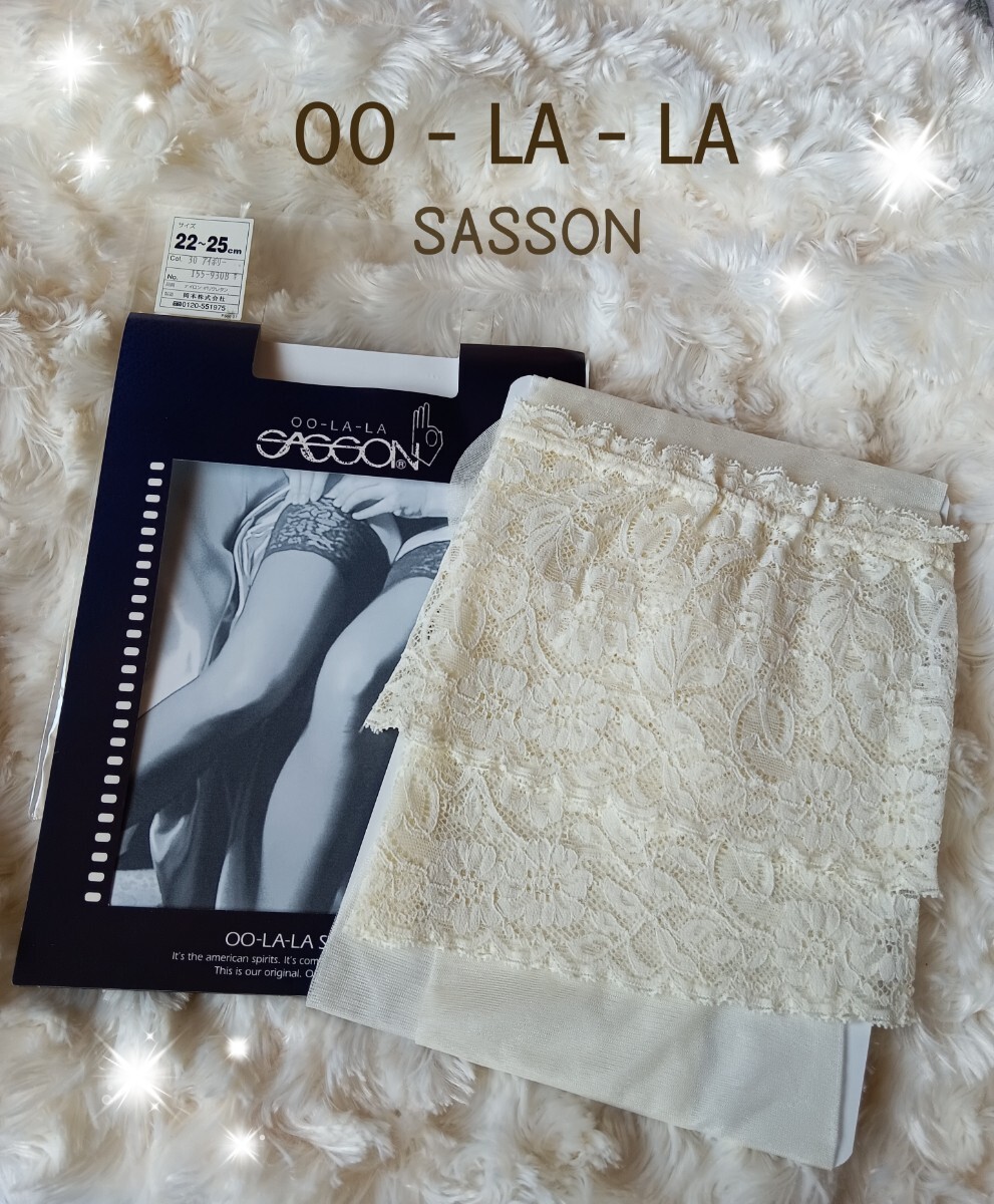 Yahoo!オークション - 新品レア 《 OO-LA-LA-SASSON 》ガーターストッ...
