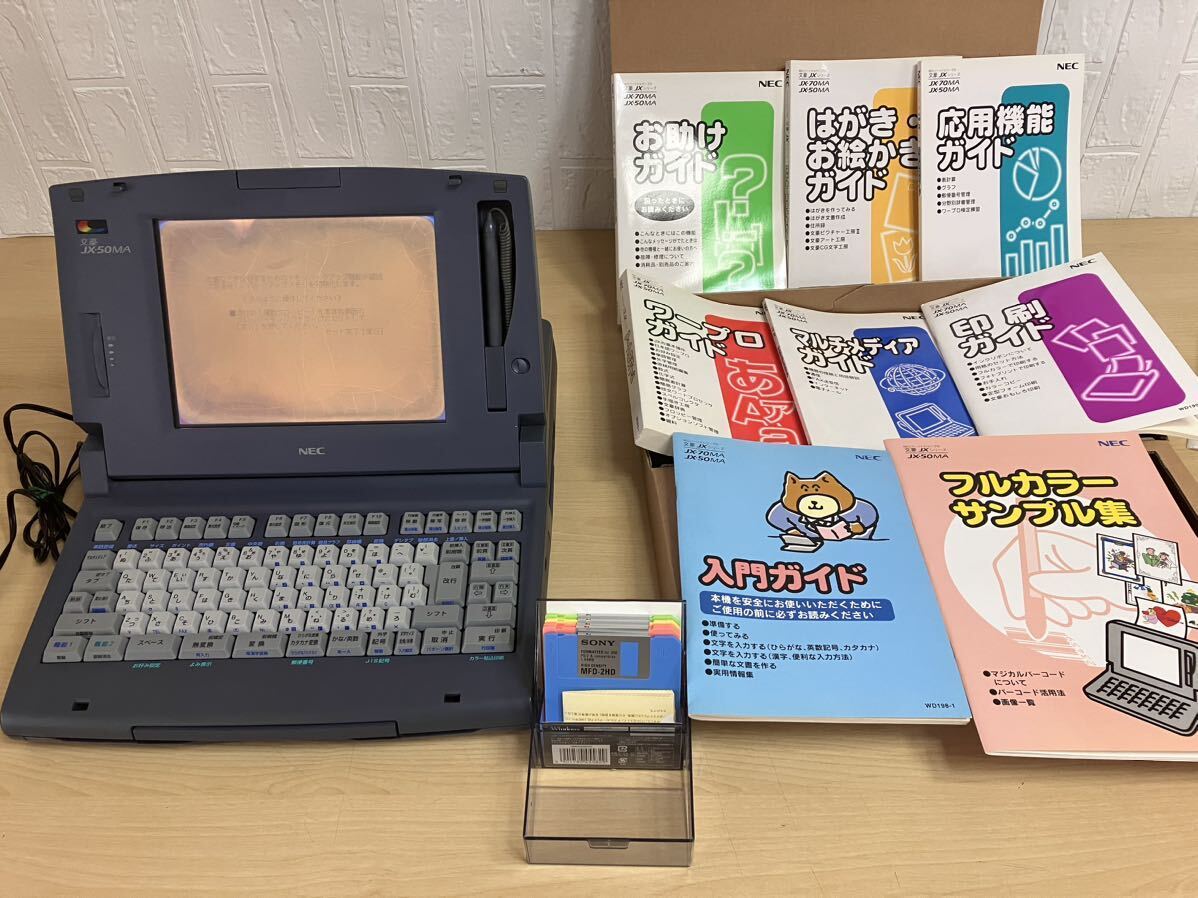 Yahoo!オークション - NEC ワープロ 文豪 JX-50MA