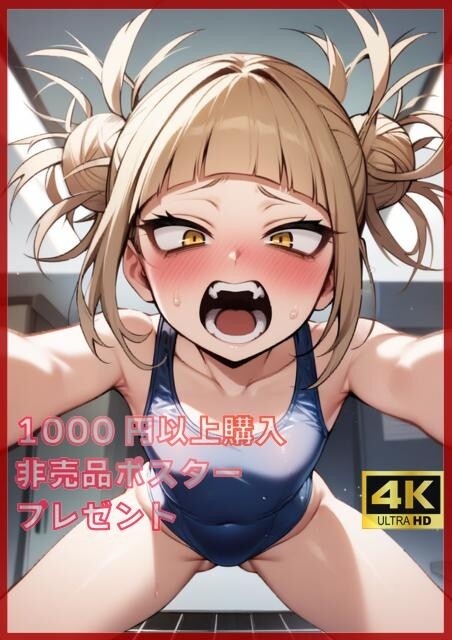 Yahoo!オークション - A0047 MIT A4 美女ポスター トガ トガヒミコ ヴ...