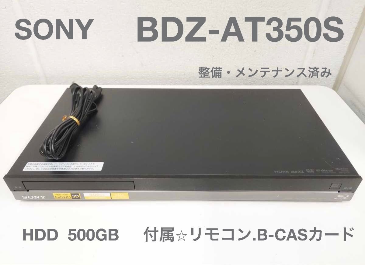 BDZ-AT350S｜Yahoo!フリマ（旧PayPayフリマ）
