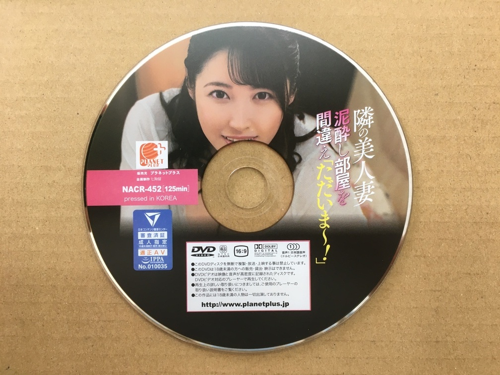 Yahoo オークション K 50d Nacr 452 隣の美人妻 泥酔し部屋を間違え