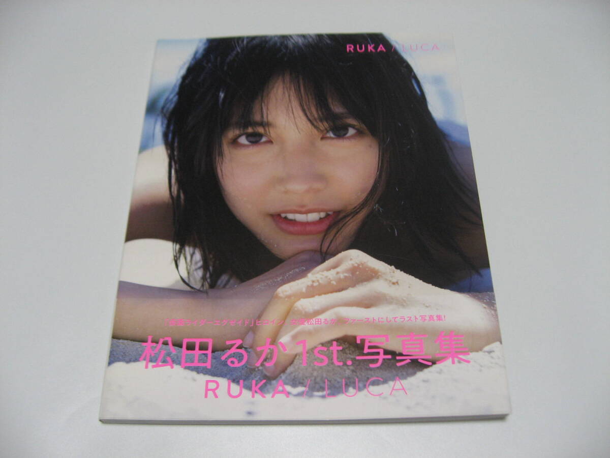 Yahoo!オークション - 微傷み 松田るか1st.写真集 RUKA LUCA