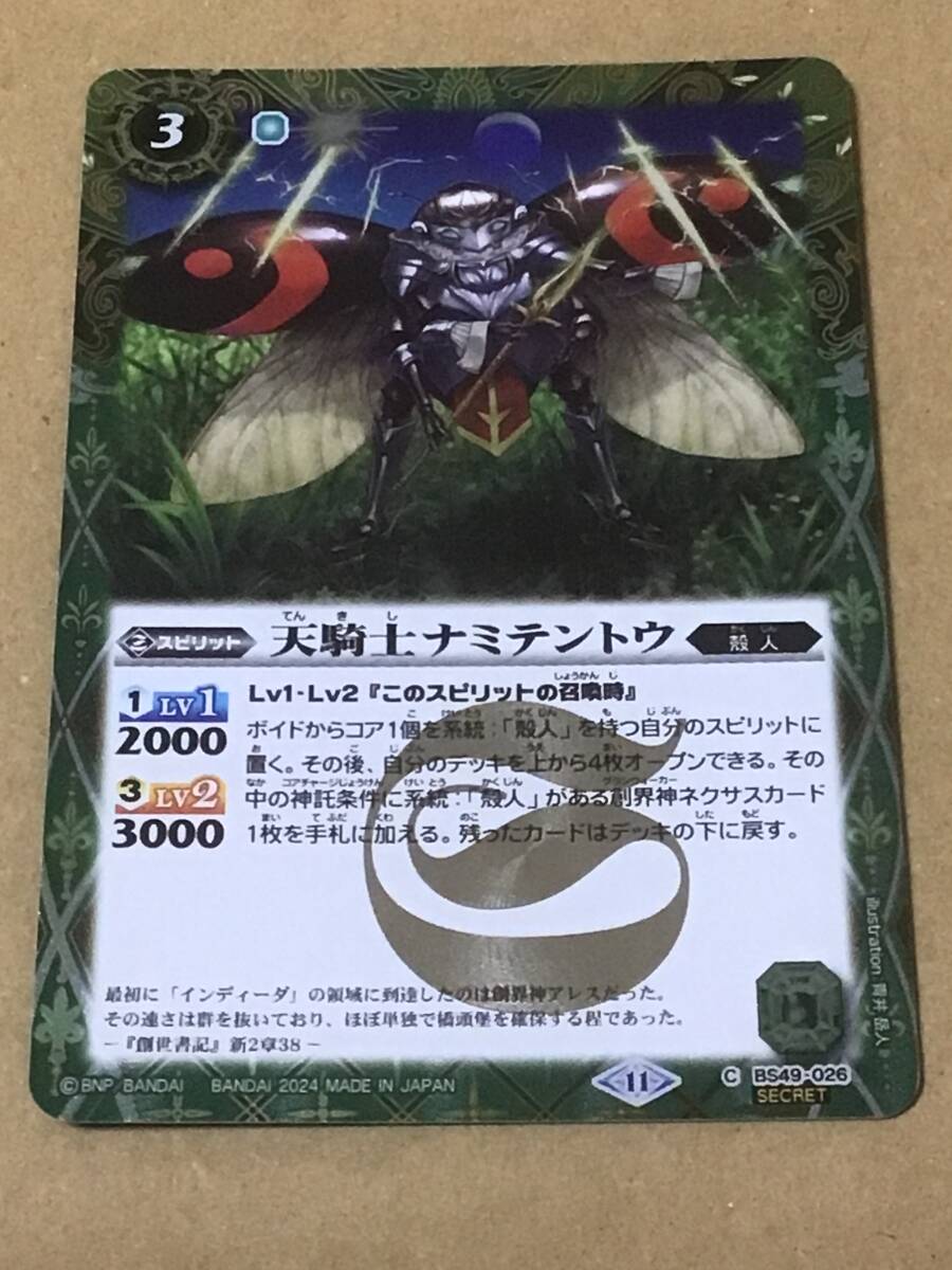 Yahoo!オークション - バトルスピリッツ BSC44 テーマブースター AGE O...