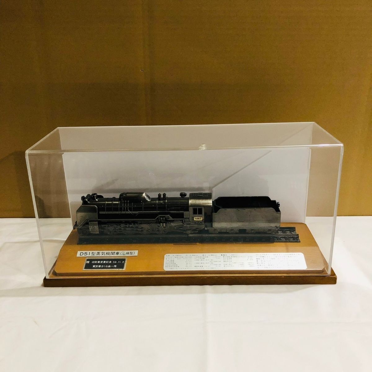 Yahoo!オークション - ht5027【100】//D51 蒸気機関車 1/60 模型 SL 功...