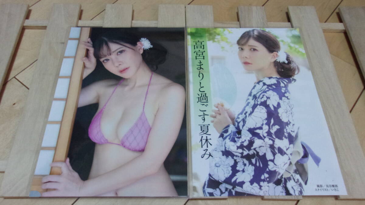 高宮まり Mリーガー 巨乳グラドル 彡B5雑誌切抜ラミネート4P T153B83W59H85 美乳 美脚 美尻 K51(タレント)｜売買されたオークション情報、yahooの商品情報をアーカイブ ...