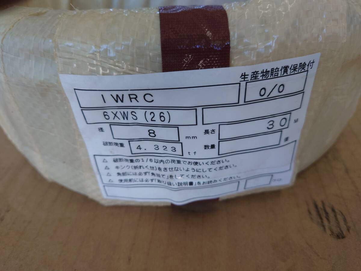 Yahoo!オークション - ユニック・クレーン用 ワイヤーロープ 8mm 30m I...