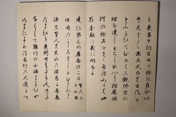 Yahoo!オークション - 「本願寺聖人伝絵」上下巻2冊揃木箱付｜仏教 仏...