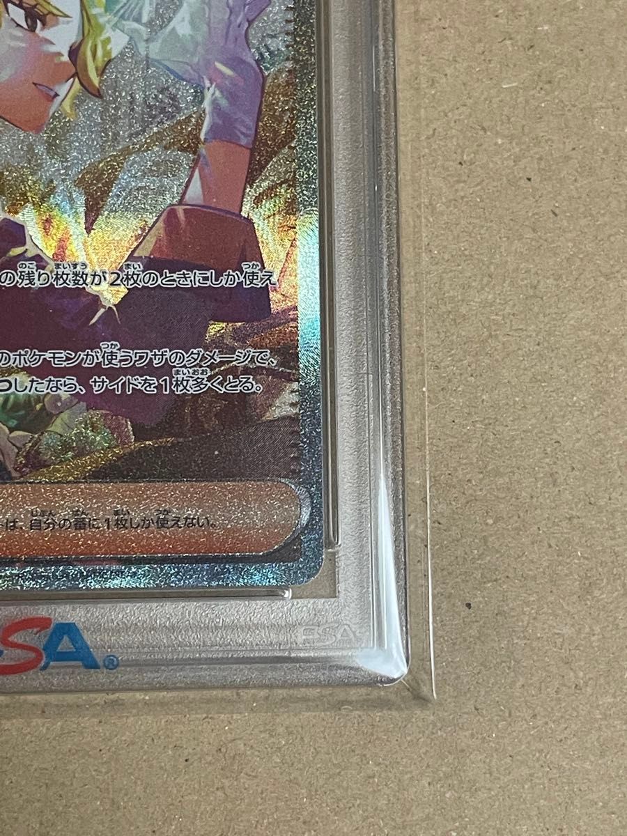 ポケモンカード ブライア SAR PSA10|Yahoo!フリマ(旧PayPay ポケモンカード ブライア SAR PSA10|Yahoo!フリマ(旧PayPay