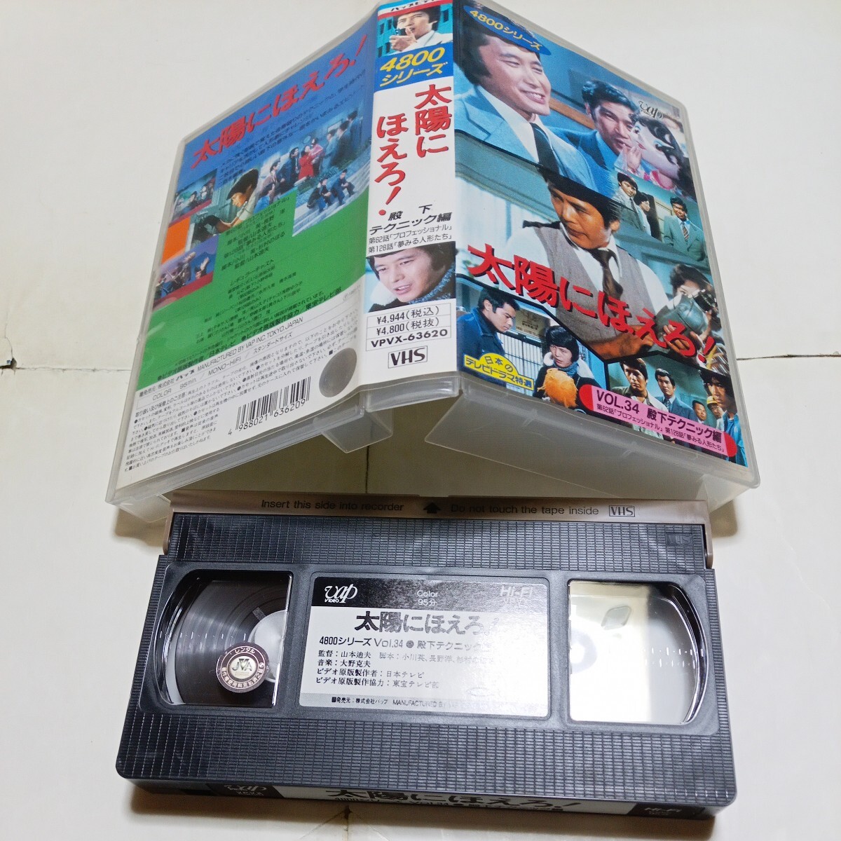 Yahoo!オークション - VHSビデオ 太陽にほえろ 4800シリーズ Vol.34 殿...