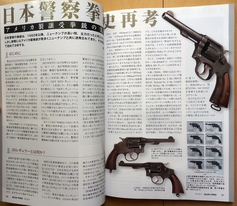 Yahoo!オークション - 警察官の拳銃 M360J警視庁SAKURA日本 Yahoo!オークション - 警察官の拳銃 M360J警視庁SAKURA日本