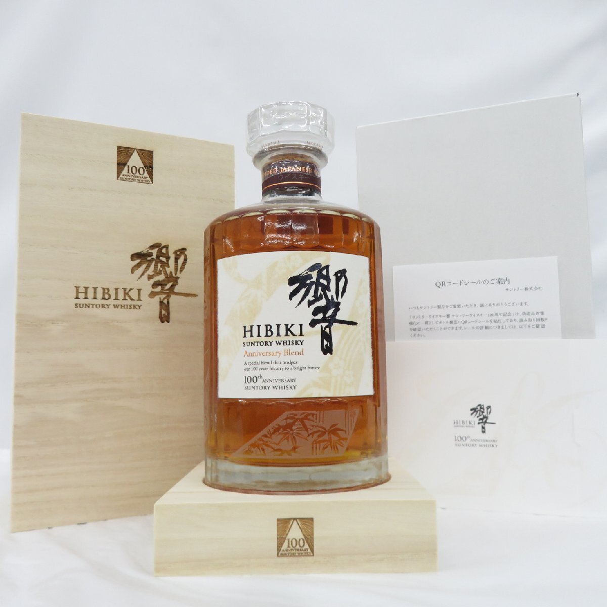1円~ 未開栓 SUNTORY サントリー 響 HIBIKI 100周年記念 アニバーサリーブレンド ウイスキー 700ml 43％ 箱/冊子付 11628634 0821(日本)｜売買された ...