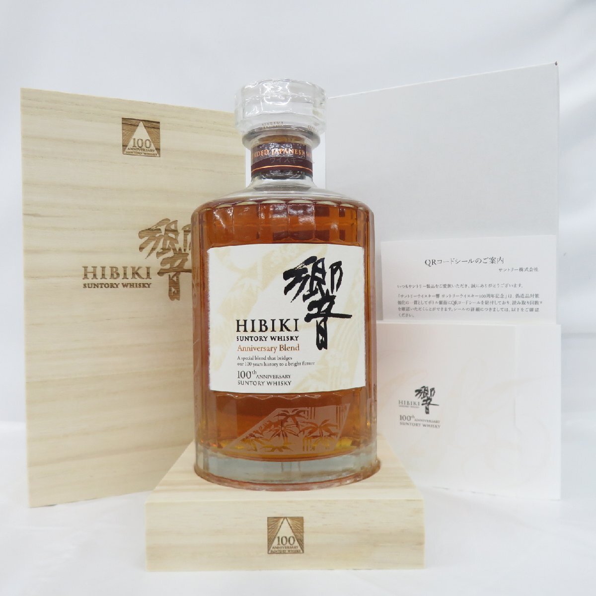 未開栓 SUNTORY サントリー 響 HIBIKI 100周年記念 アニバーサリーブレンド ウイスキー 700ml 43％ 箱/冊子付 11649649 0831(日本)｜売買された ...