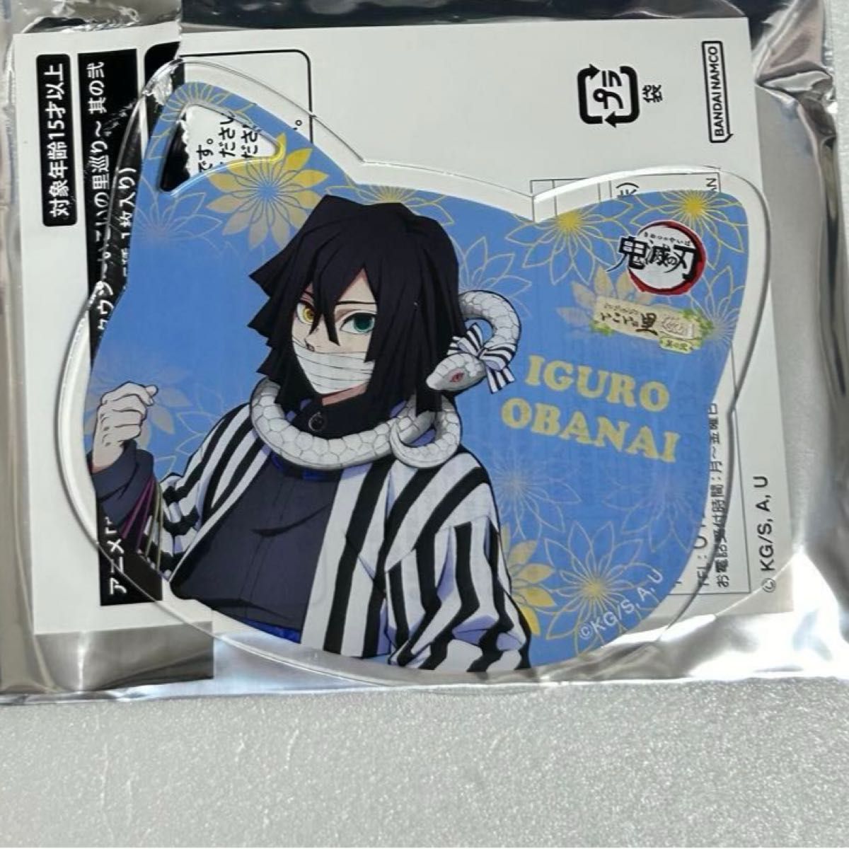 伊黒 ナンジャ｜Yahoo!フリマ（旧PayPayフリマ）