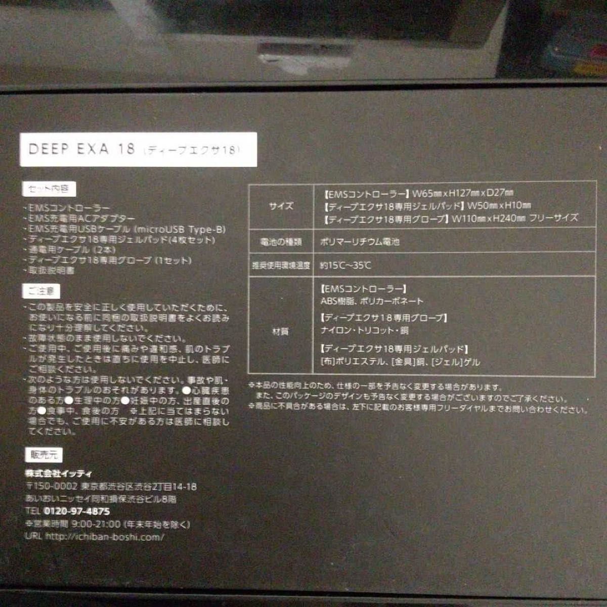 DEEP EXA 18 新品|Yahoo!フリマ(旧PayPayフリマ) DEEP EXA 18 新品|Yahoo!フリマ(旧PayPayフリマ)