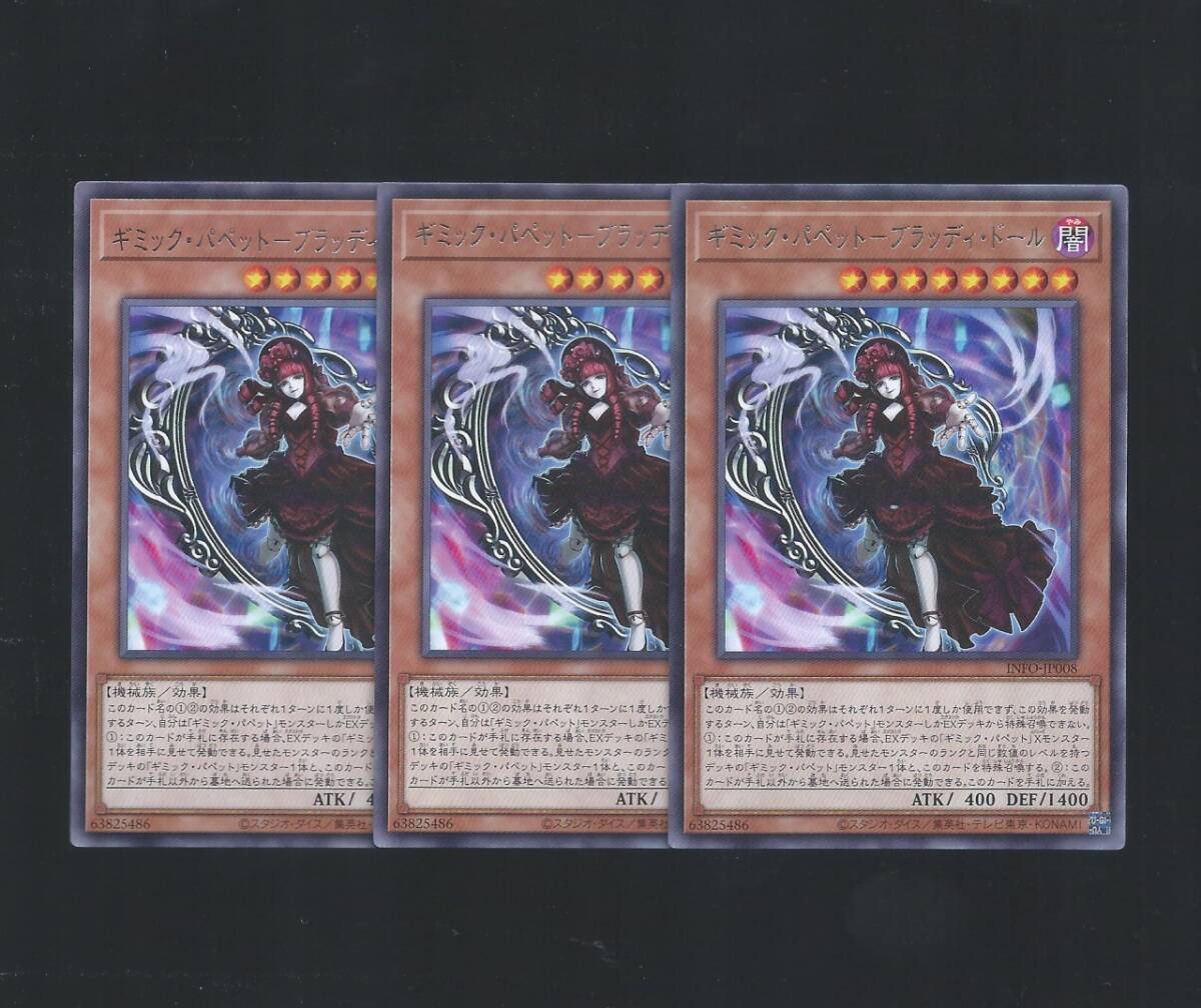 Yahoo!オークション - INFO-JP008 【 ギミック・パペット－ブラッディ...