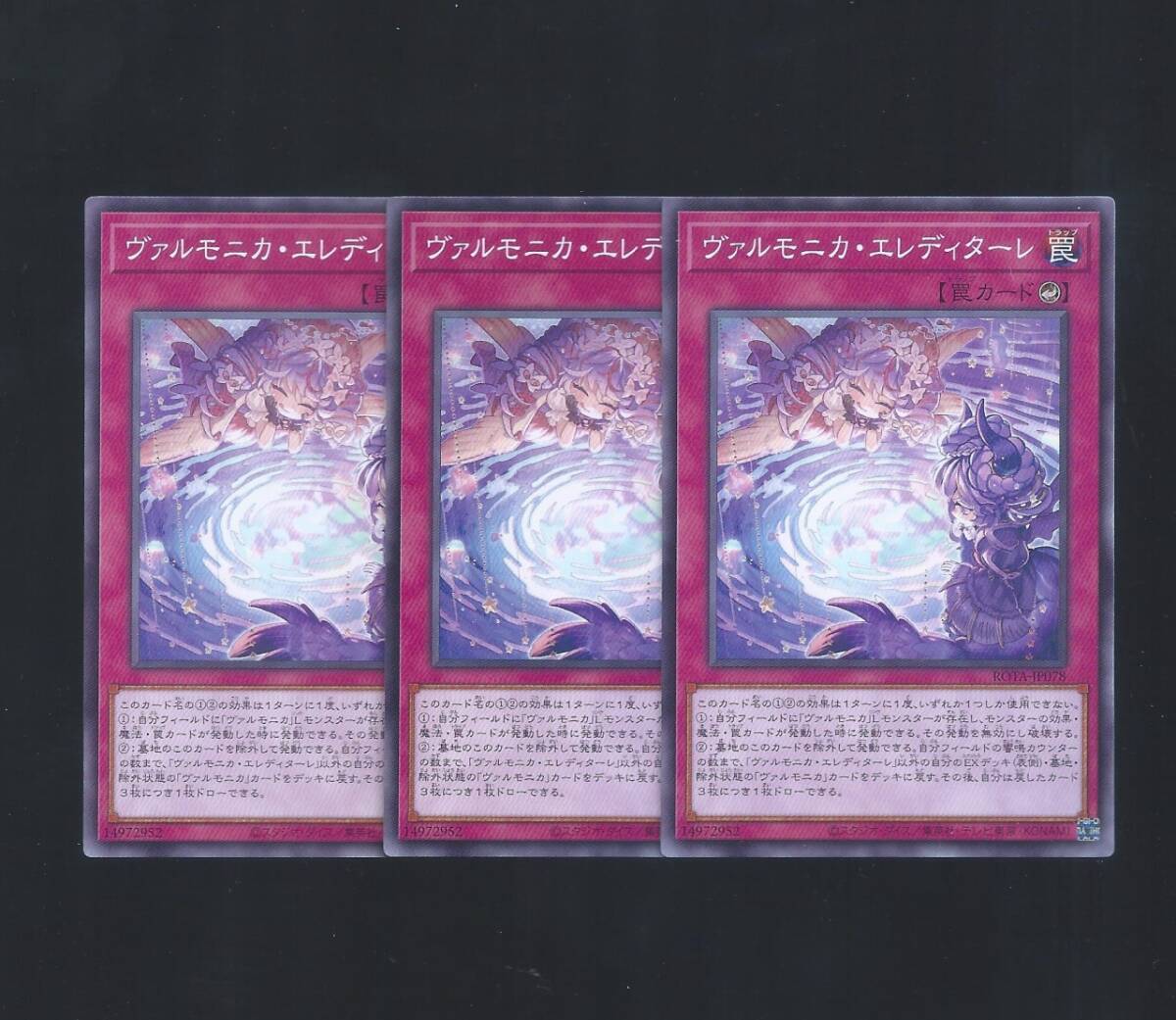 Yahoo!オークション - ROTA-JP078 【 ヴァルモニカ・エレディターレ